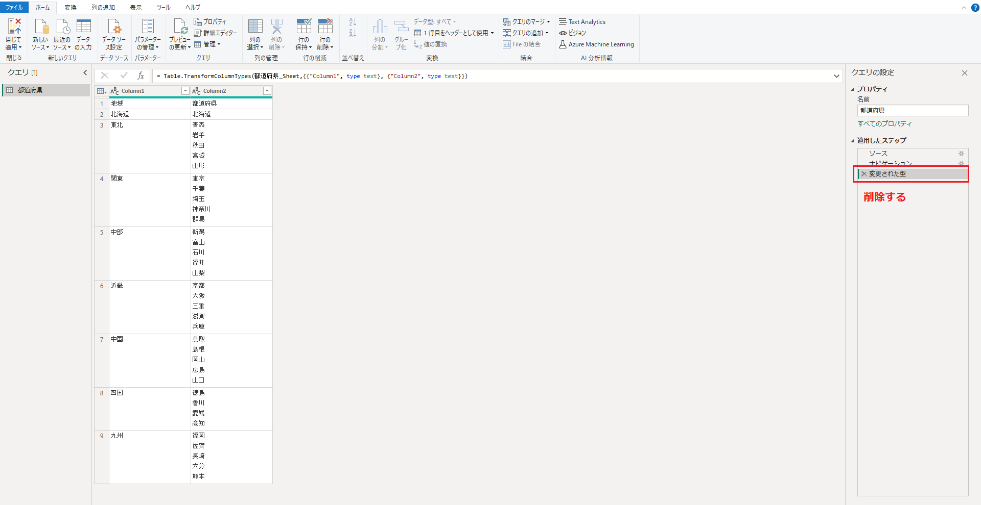 Power Queryの「列の分割」でexcelのセル内改行データを行で分割する Nfig Tech Blog